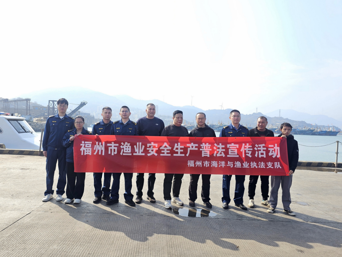 普法进渔港 送法上渔船——福州市海洋与渔业执法支队开展普法宣传活动_海渔动态_福州市海洋与渔业局